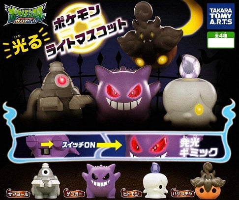 Gashapon Pokemon Ghost Type Light UP Mini